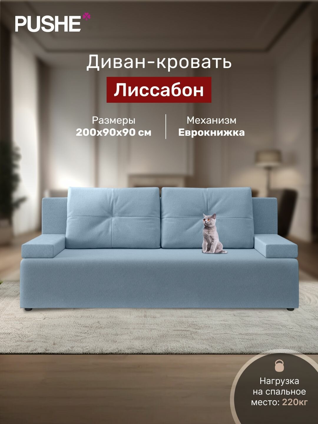 Диван раскладной Лиссабон, 200х90х90 см, велюр Amigo Blue, механизм Еврокнижка, прямой диван кровать, с ящиком для белья