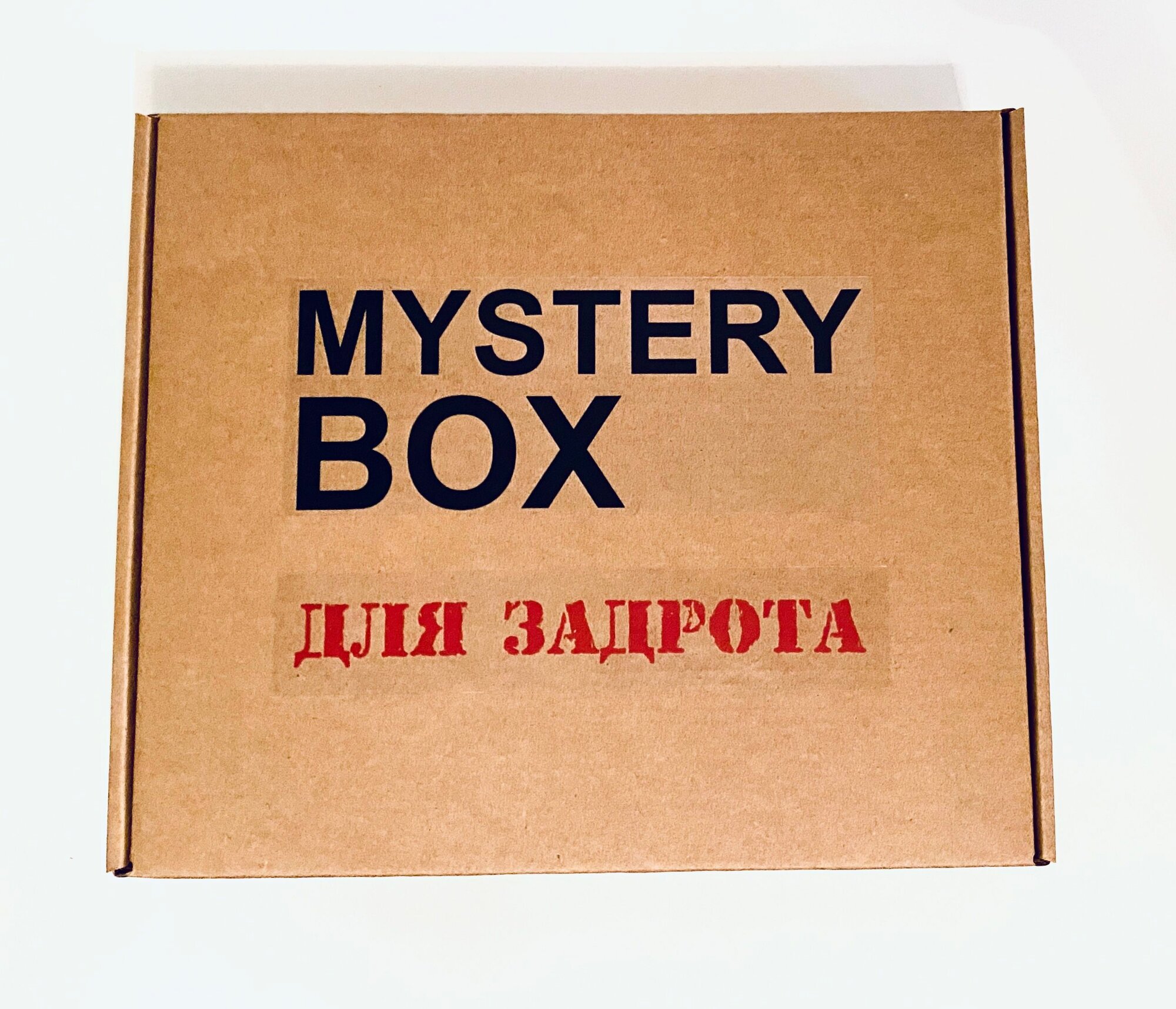 Mystery Box (Secret Box) для задрота - коробка с сюрпризом для себя, друзей или коллег (минимум 3 предмета)