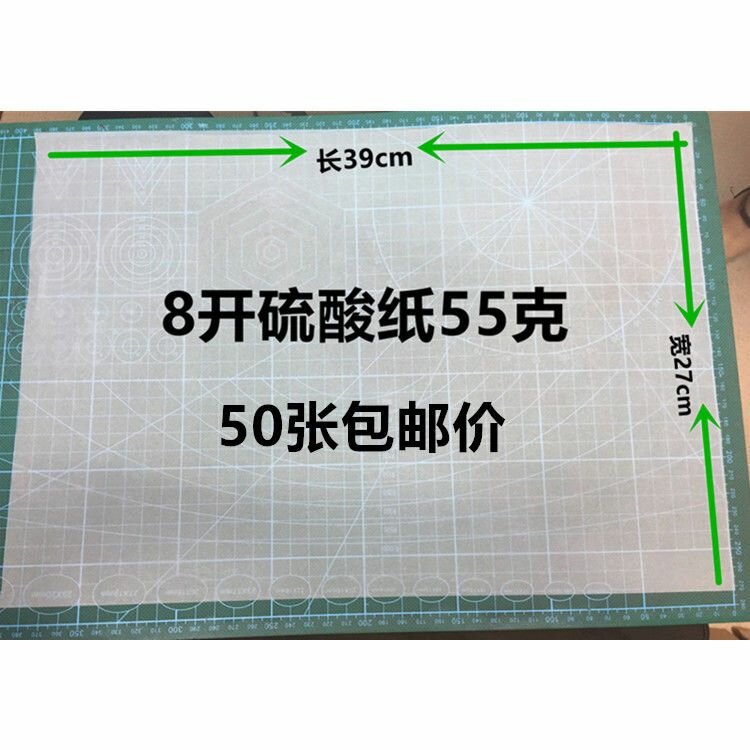 Бесплатная доставка A1/A2/A3/A4/A5 калька, серная бумага, копировальная бумага 8K, каллиграфическая копия, полупрозрачная бумага для эскизов