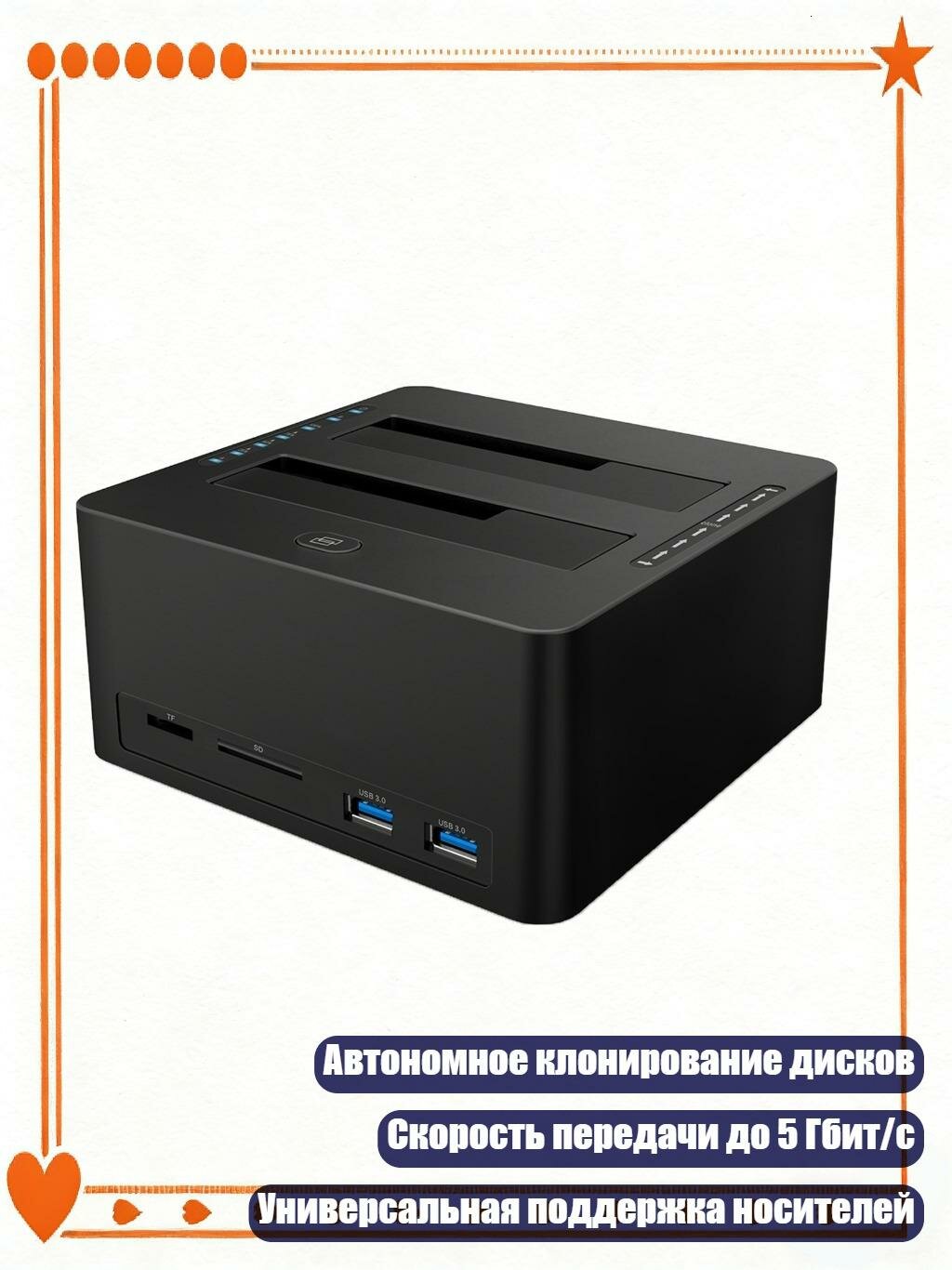 Док-станция для двух HDD SATA 3.0