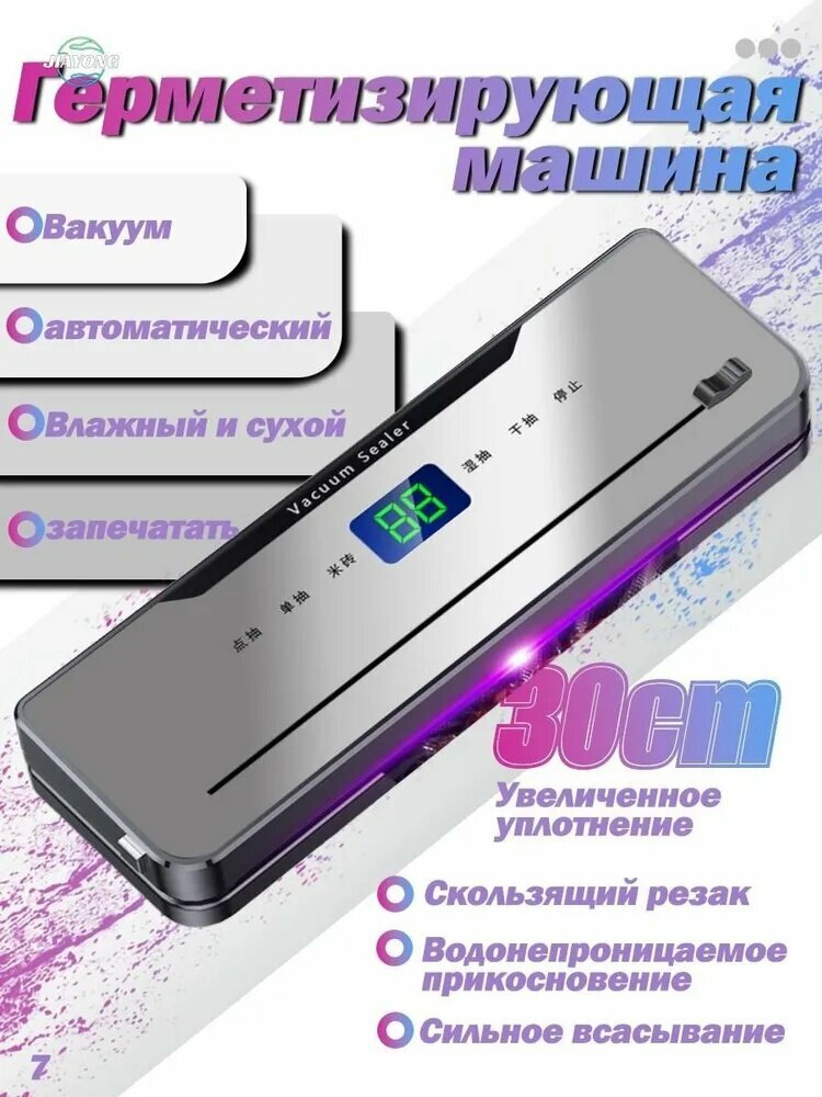 2025 Умная вакуумная упаковочная машина Сухая/влажная двойная функция, система сохранения свежести продуктов, мощный запайщик с 10 пакетами в комплекте