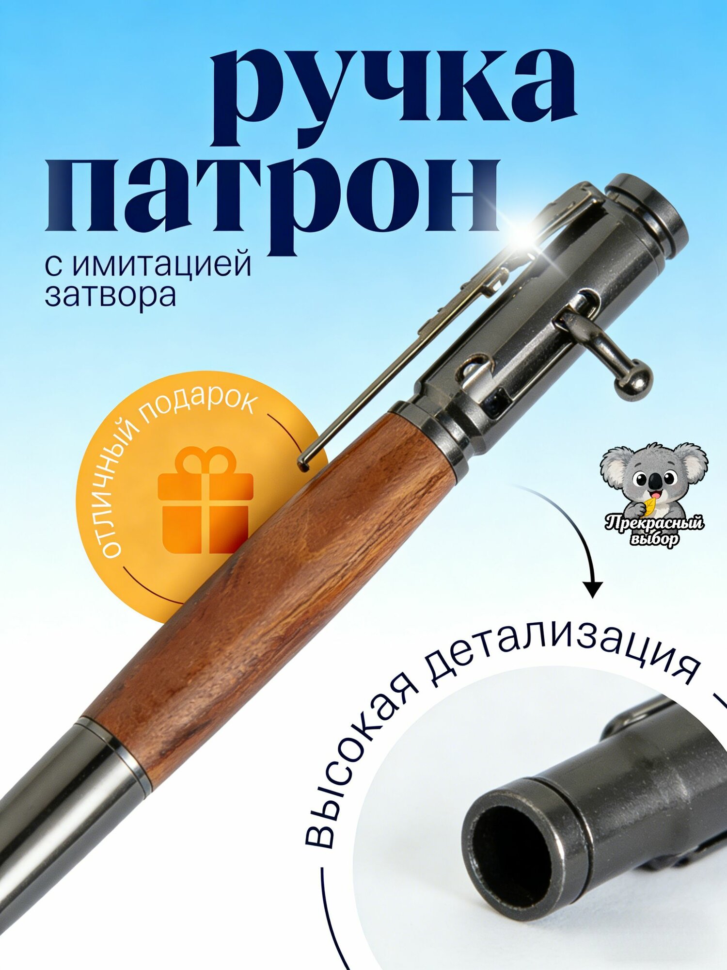 Ретро ручка-затвор винтовки, металлическая авторучка в виде патрона