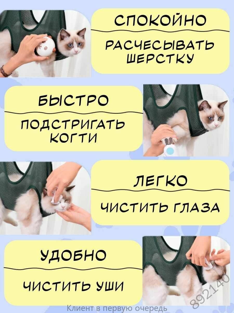 Аксессуары для груминга — фото 1