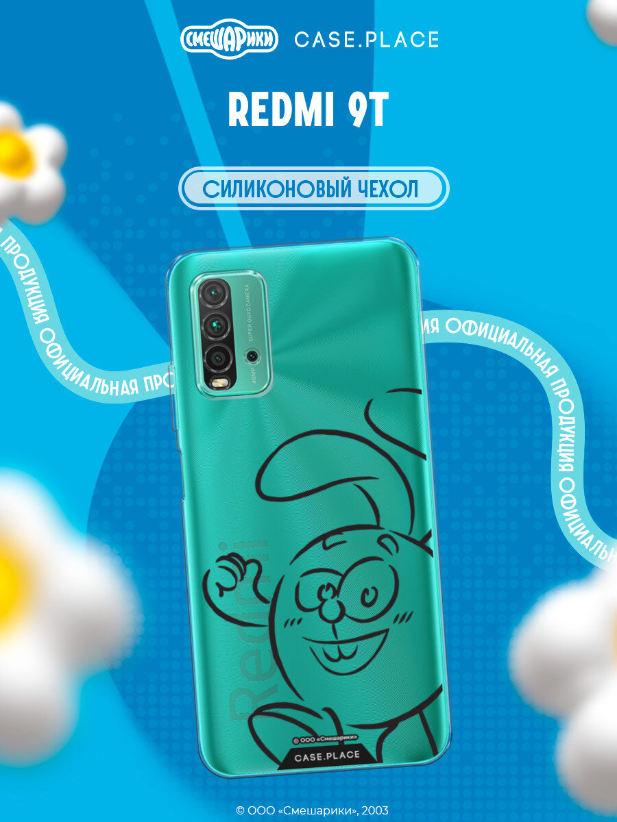 Чехол на Xiaomi Redmi 9T / Редми 9Т с принтом Контурный Крош