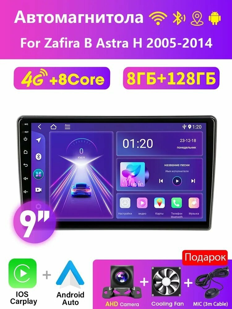 Srnubi Автомагнитола, диагональ: 9", 2 DIN, 8ГБ/128ГБ