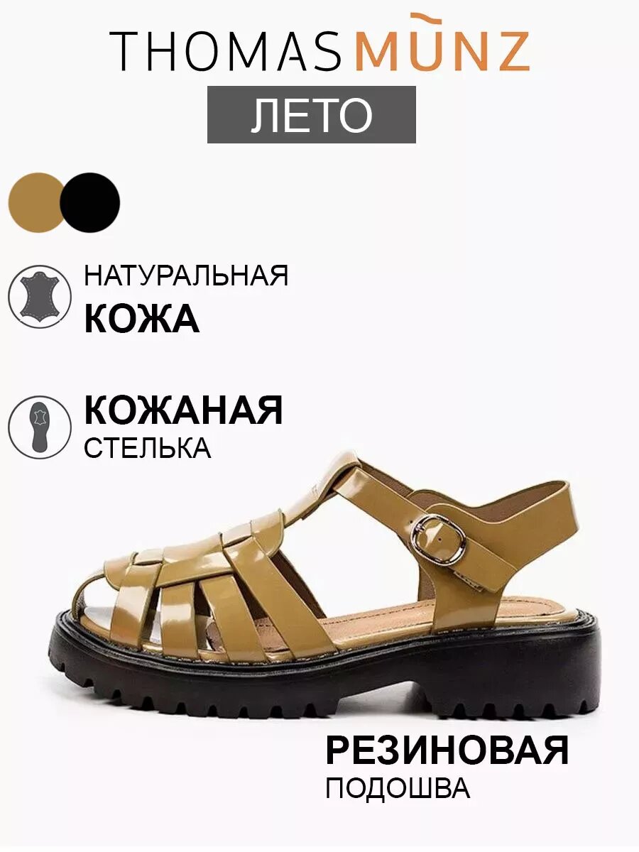 Сандалии весна лето 2023