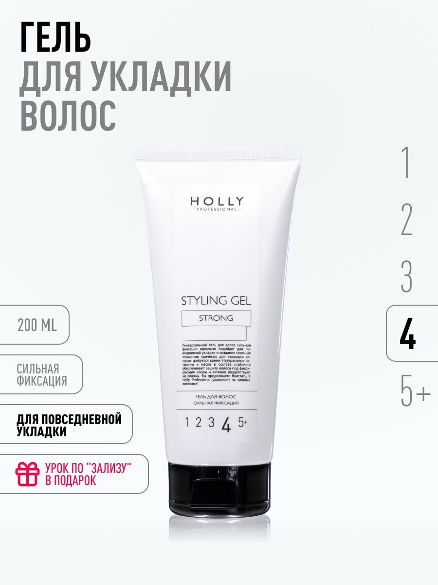 Holly Professional Гель для укладки волос с сильной фиксацией STYLING GEL STRONG, 200 мл