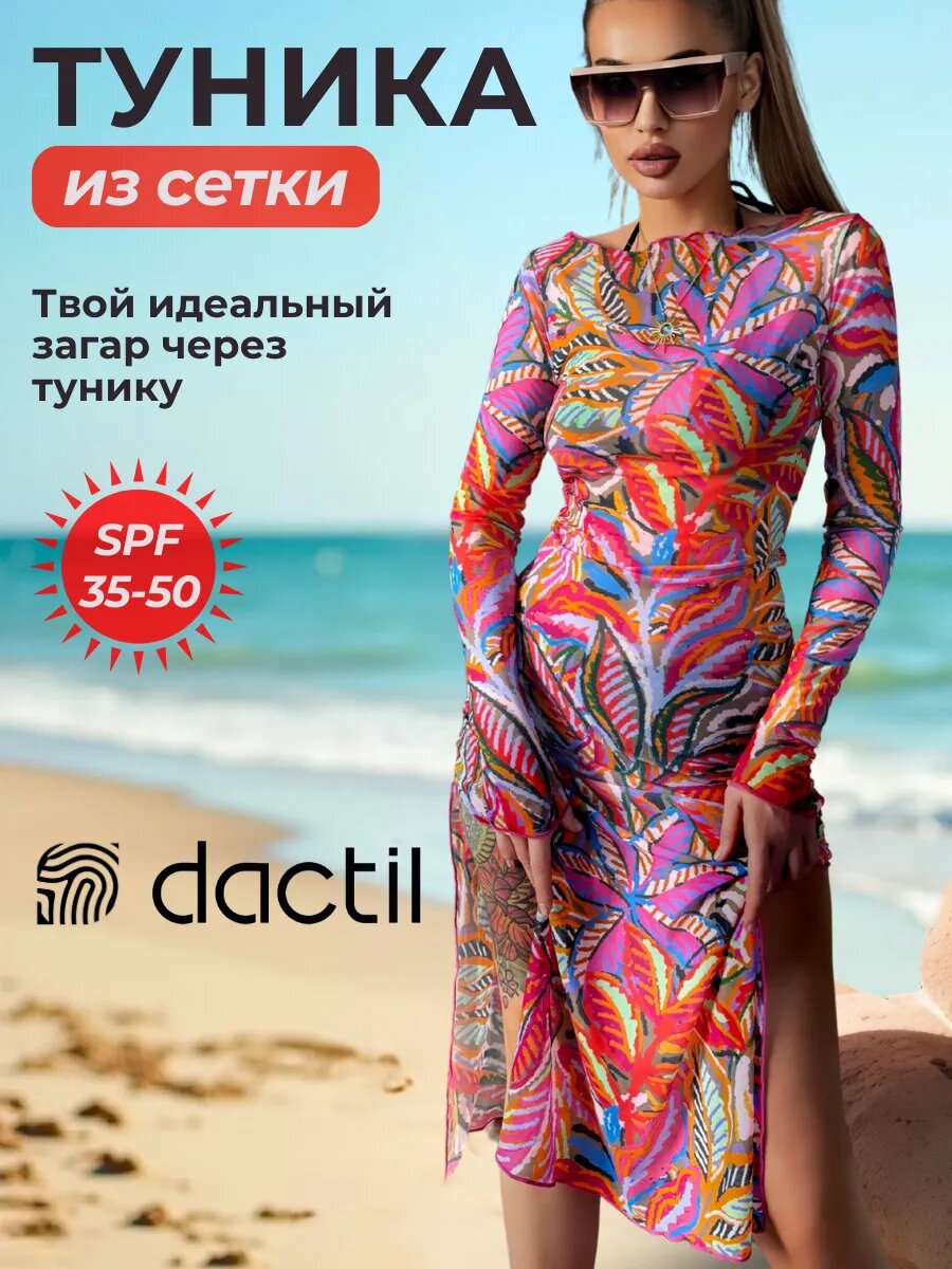 Туника