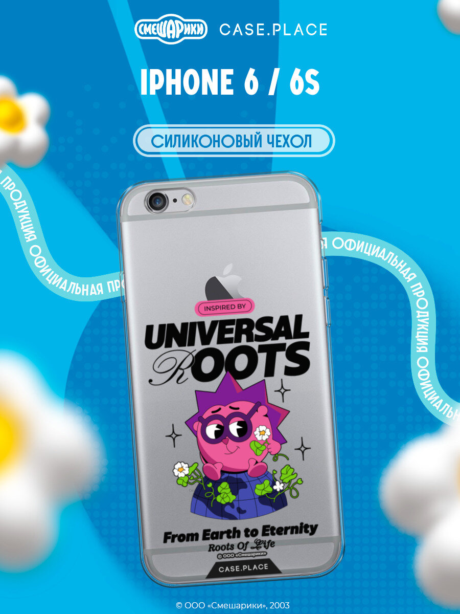 Чехол на Apple iPhone 6/6S / Айфон 6/6S с принтом Смешарики Ёжик персонаж