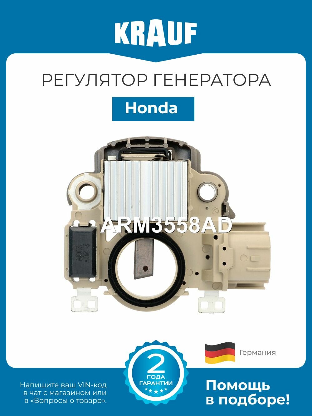 Регулятор (реле) генератора Honda Civic, FR-V (Хонда Цивик, ФР-В)