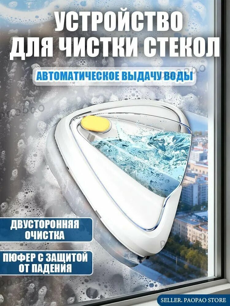 Стеклоочиститель, 1 шт
