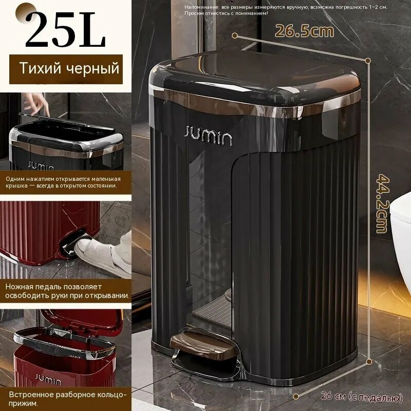 Мусорное ведро, 25 л, 1 шт