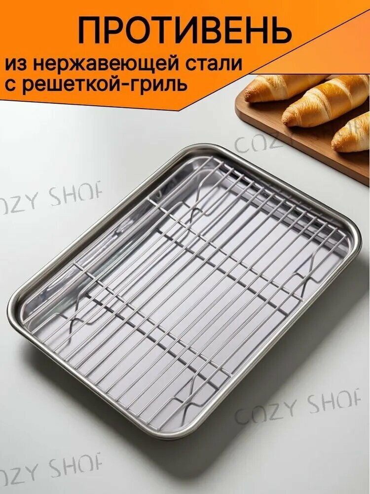 Противень, 31.5 см х 24.5 см