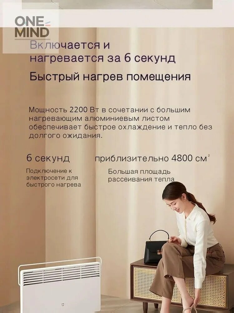 Обогреватель конвектор Mi Smart Space Heater, цвет слоновая кость