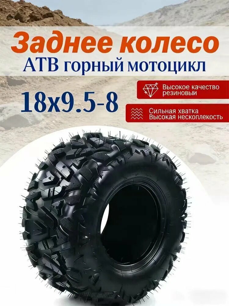 RUSHMMY шины для квадроциклов 18x9.5-8 Мотошины 220/55 R8 33 F