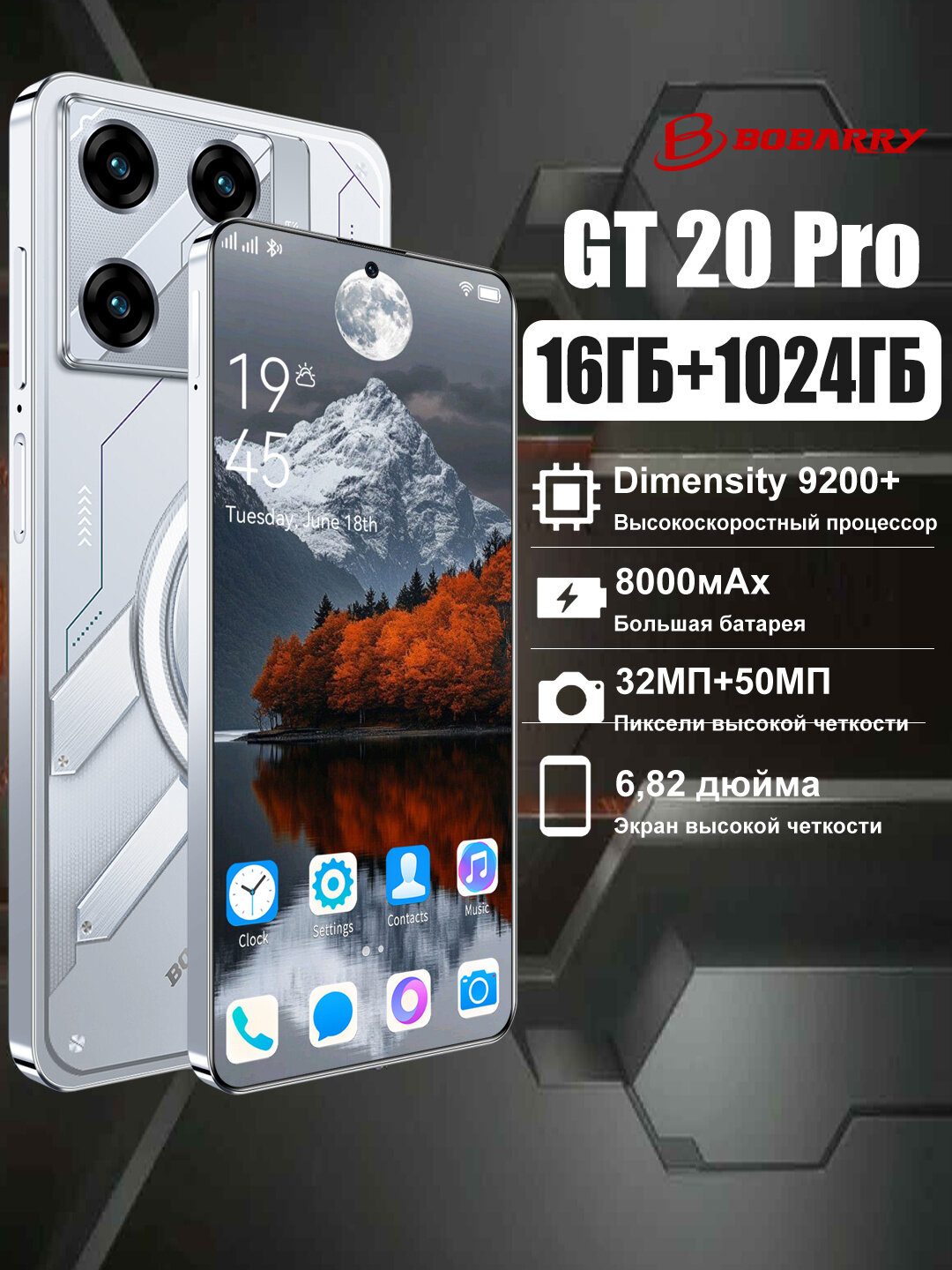 Игровой смартфон "GT20 Pro", 16GB+1TB, экран 6.82", процессор Mediatek, Android 14--Серебряный