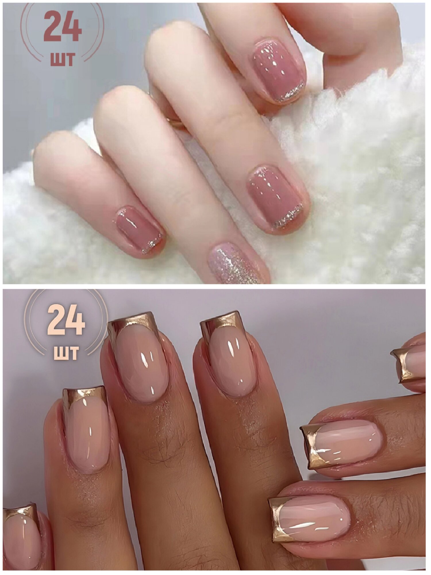 【Набор накладных ногтей】«Розовый закат»+«Золотое сечение» — Два вида уверенности. Радостный блеск и безупречная ясность