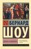 Цезарь и Клеопатра