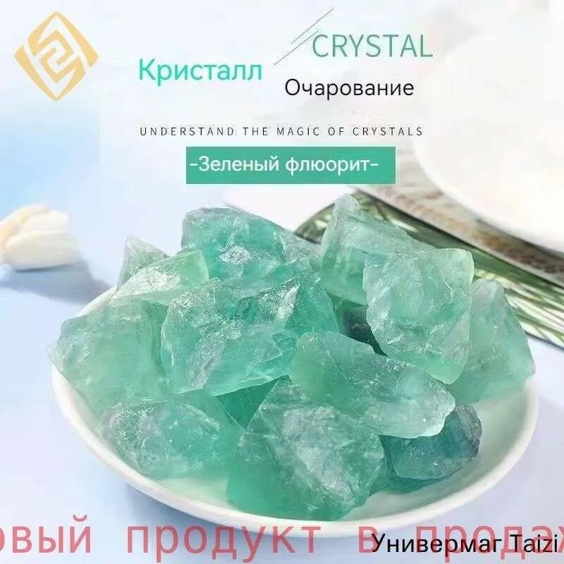 Рассеиватель, камень, натуральный камень 100g