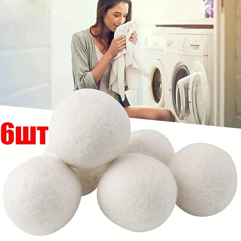 Многоразовые шарики для сушки шерсти, аксессуары для стиральных машин, 6 шт.