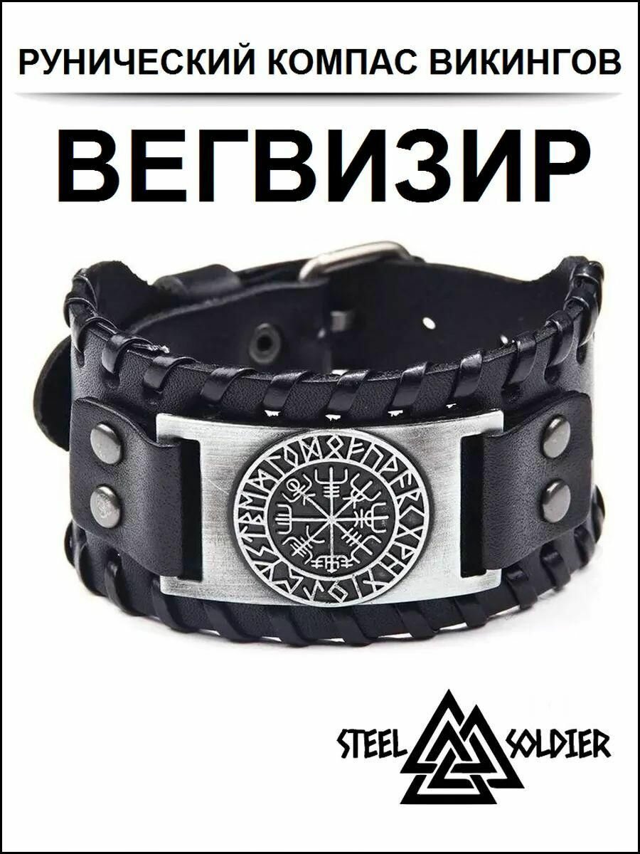 Браслет со вставками