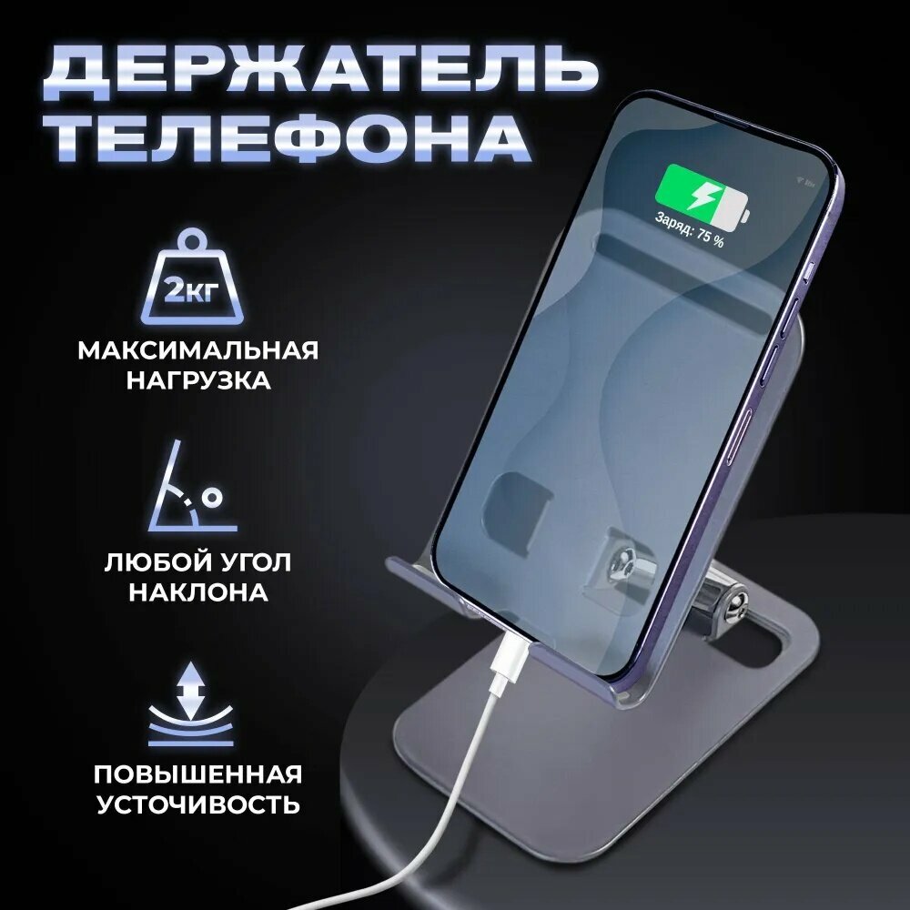 Подставка для телефона