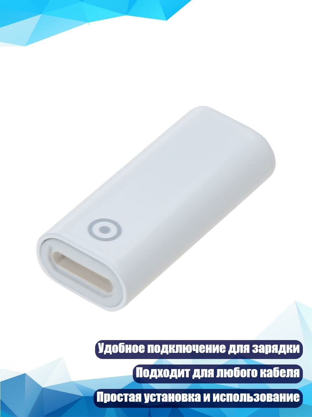 Адаптер для зарядки Apple Pencil 1-го поколения