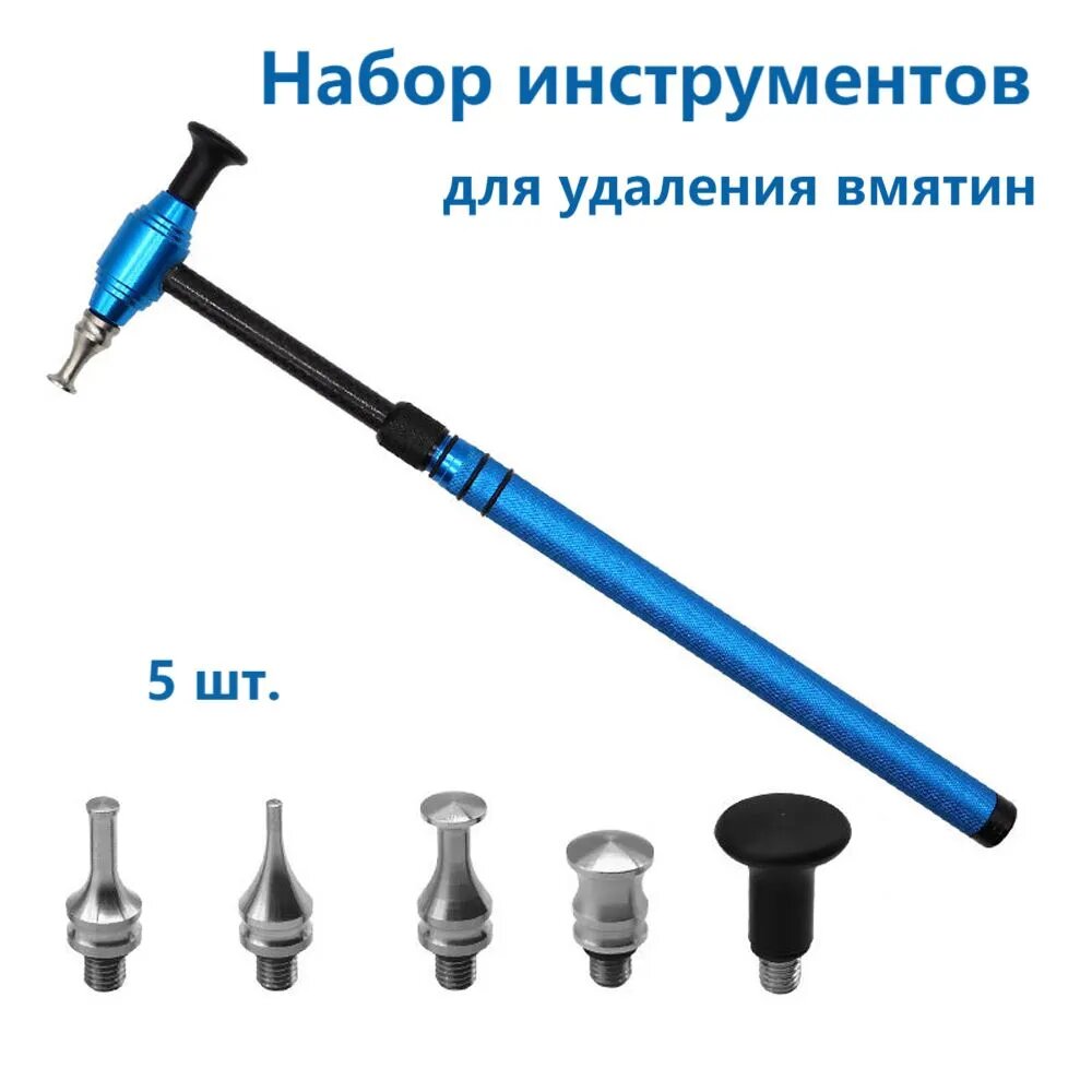 Молоток Рихтовочный