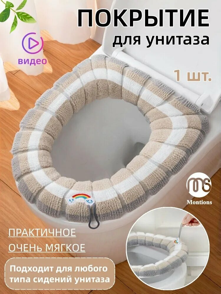 Сиденье для унитаза, теплый