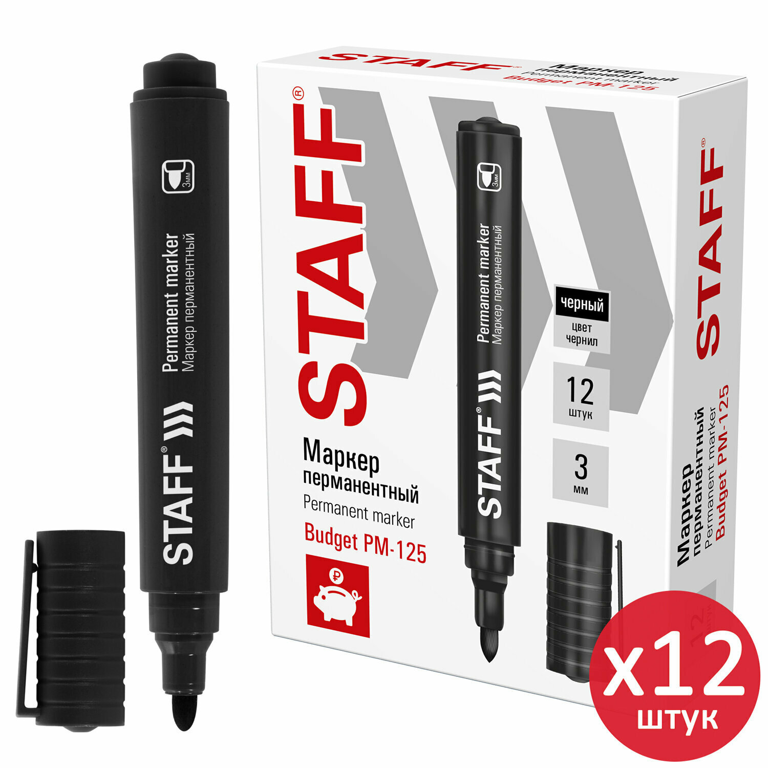 Перманентный маркер Staff basic budget pm-125, черный, выгодная упаковка, комплект 12 шт, 3 мм 880598