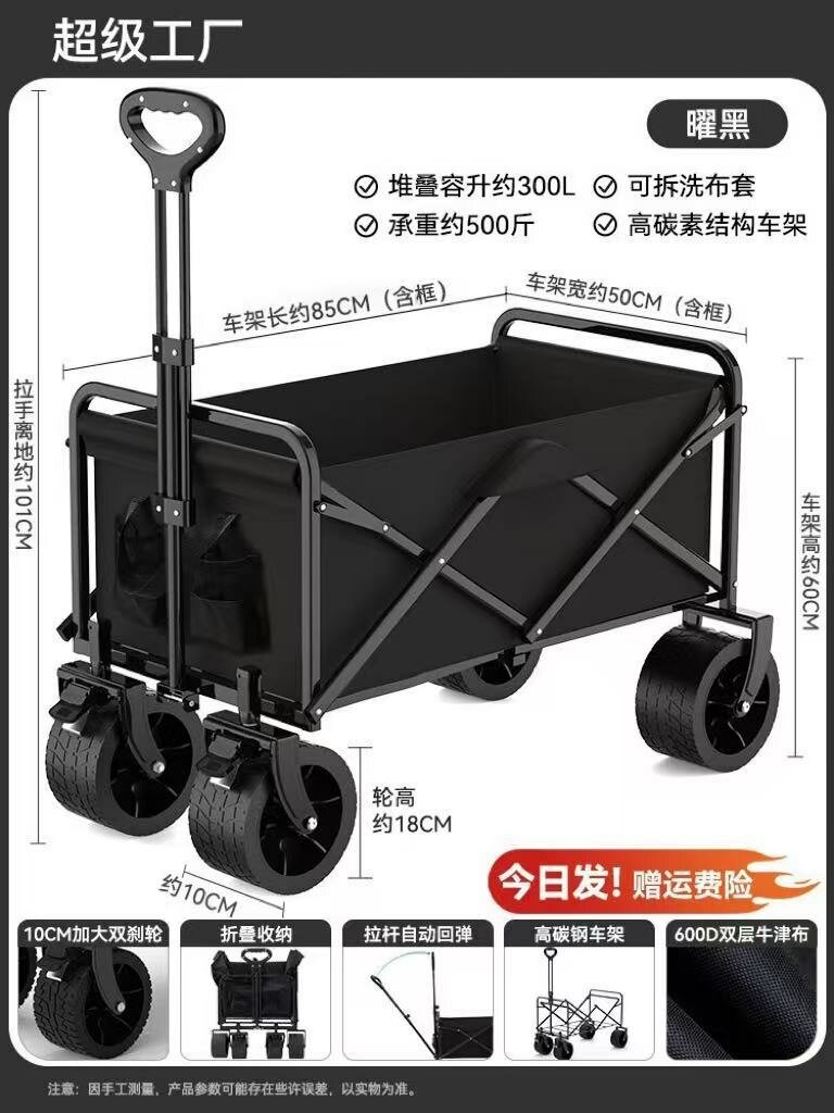Складная тележка для кемпинга на открытом воздухе, тележка с задним открытием, портативная тележка большой вместимости для покупок оптом