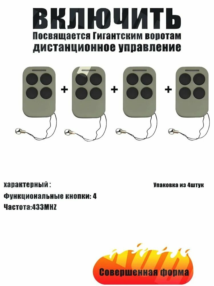 Автоматика для ворот