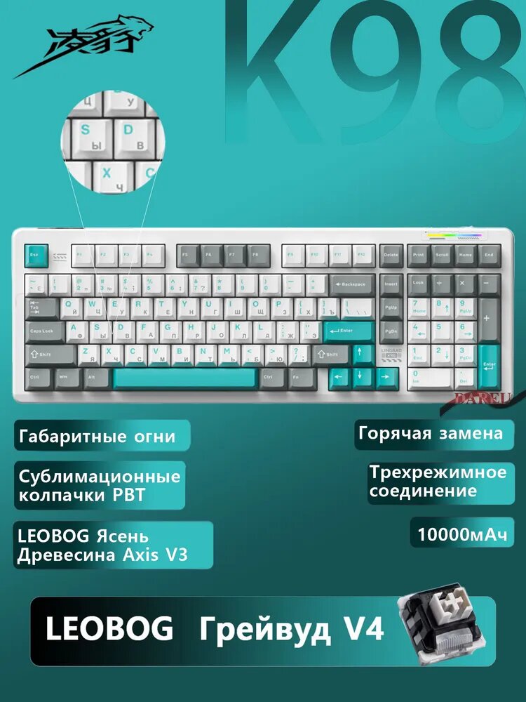 LingBao Игровая клавиатура беспроводная , Русская раскладка, голубой, белый