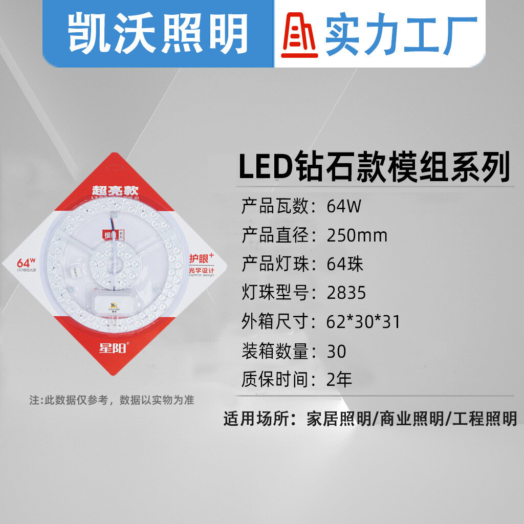 Потолочный светильник LED, замена ядра, квадратный магнитный модуль преобразования, источник света, лампа полного спектра, пластина лампы, энергосберегающая, регулируемая яркость
