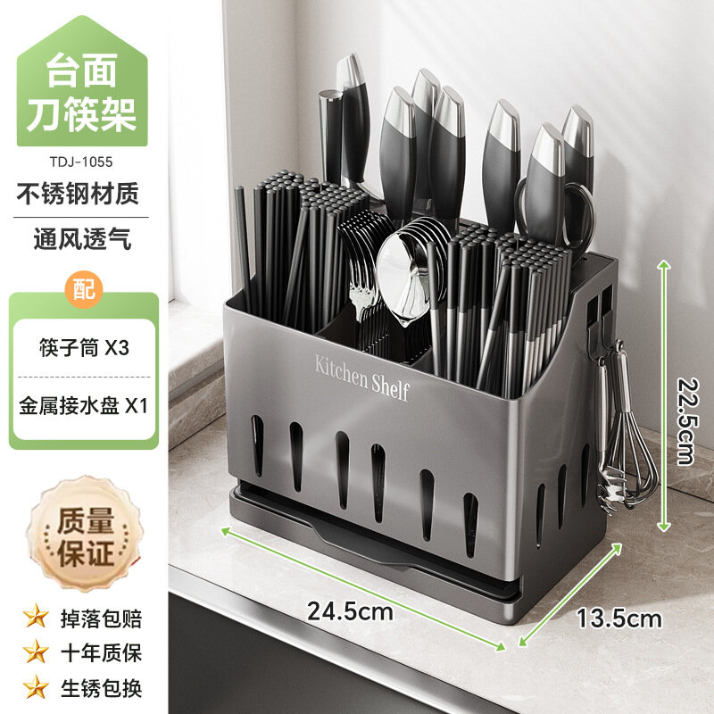 Стойка для ножей из нержавеющей стали, стойка для хранения столовых приборов, держатель для палочек для еды, интегрированный органайзер, стойка для сушки ножей