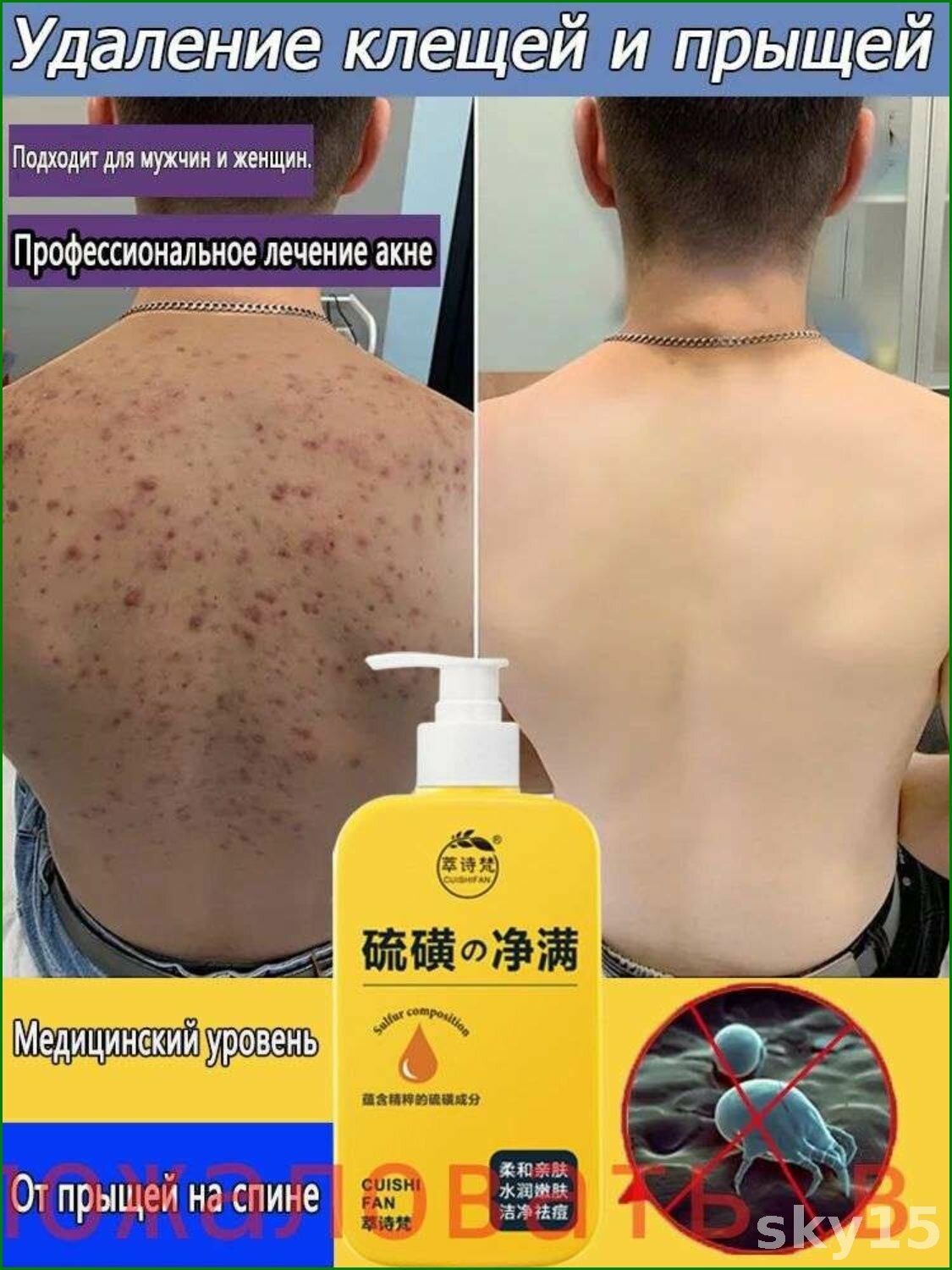 Средство для душа6666