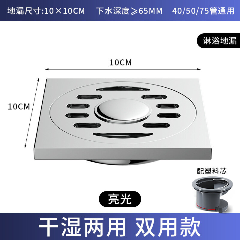 Слив для пола серого цвета, антизапах, нержавеющая сталь, большой поток, для ванной, душевой, стиральной машины, антиинсектный запах