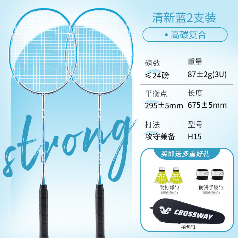Набор ракеток для бадминтона Crossway, из настоящего углеродного волокна, интегрированная ракетка для взрослых, начинающих и подростков от производителя