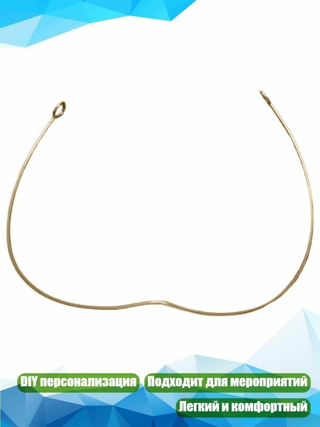 Ободок в форме сердца для танцев тиара для невесты, Необработанная медь