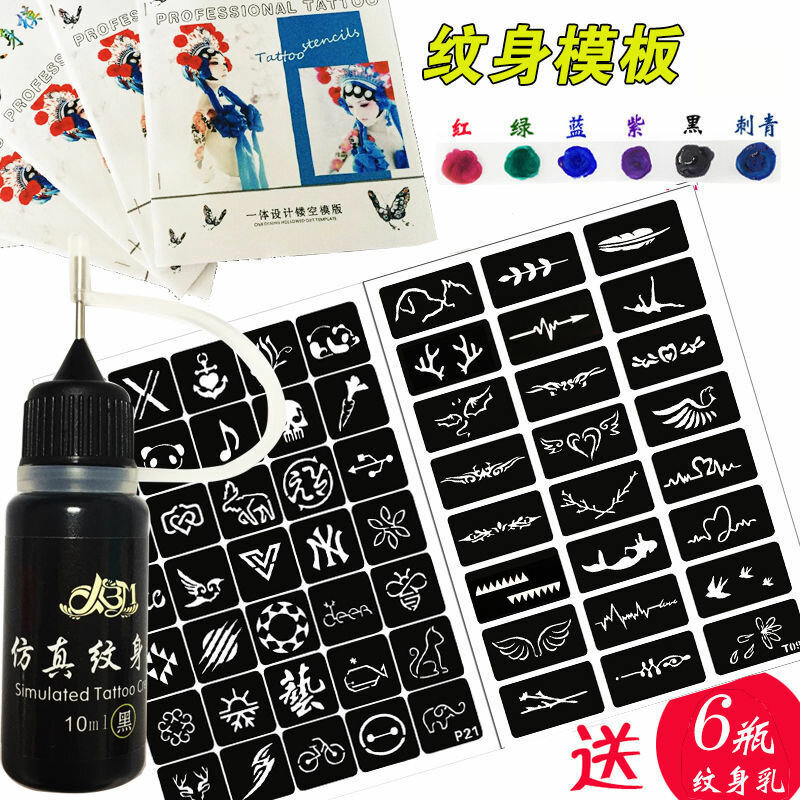 SG Горячие продажи Корейский стиль Полупостоянные маленькие татуировки Наклейки Шаблон сока Полый узор Трафарет Книга Татуировки Хна Спрей Набор для рисования Бесплатная доставка