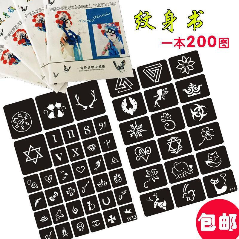 Горячие продажи SG Корейский стиль Полупостоянные маленькие татуировки Наклейки Шаблон сока Полый узор Трафарет Книга Татуировки Хна Спрей Набор для рисования
