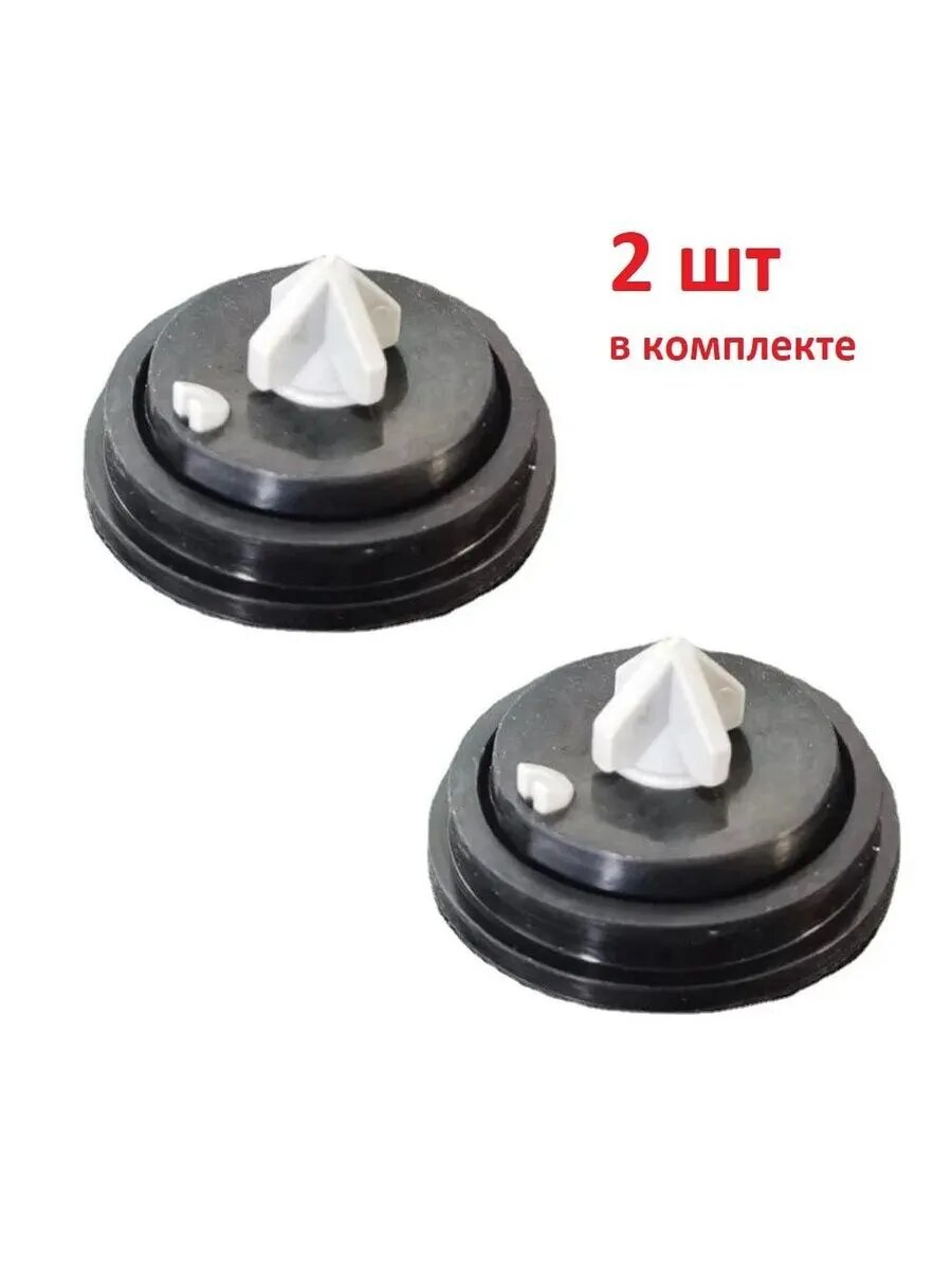 Мембрана запорная для заливного клапана бачка унитаза, инсталляции 28 мм 2шт