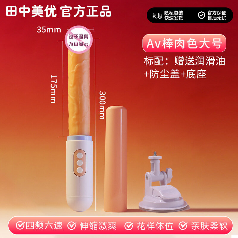 Полностью автоматический телескопический электрический мастурбатор для мужчин и женщин, встроенный мастурбатор для взрослых, секс-игрушка для пар, женская игрушка