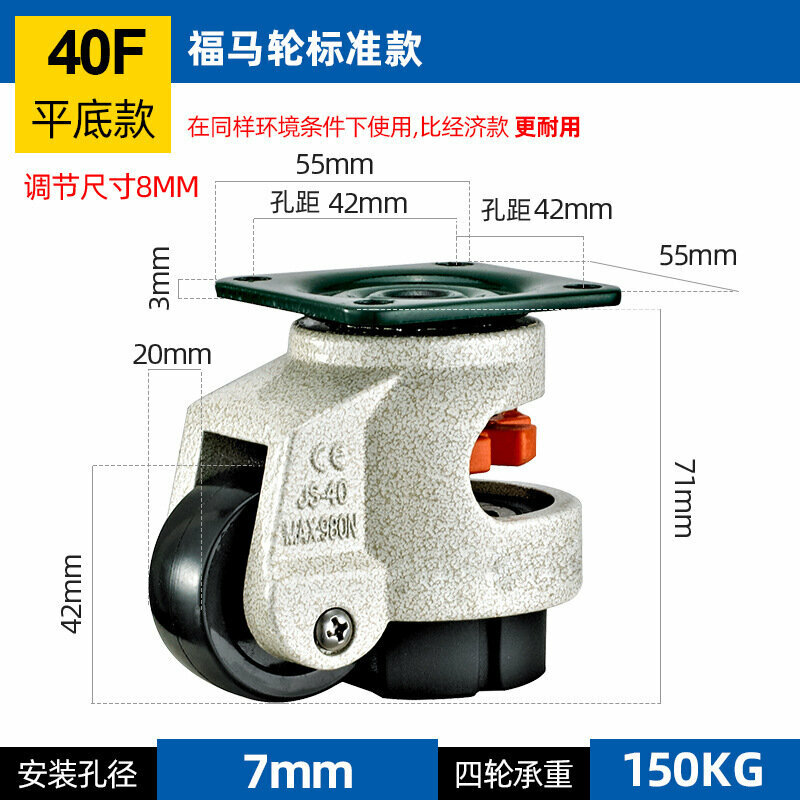 Регулировка уровня 60F/80F, колесо Fuma 2.5/ 3inch с опорной подставкой, тяжелое универсальное колесо, сплошное колесо