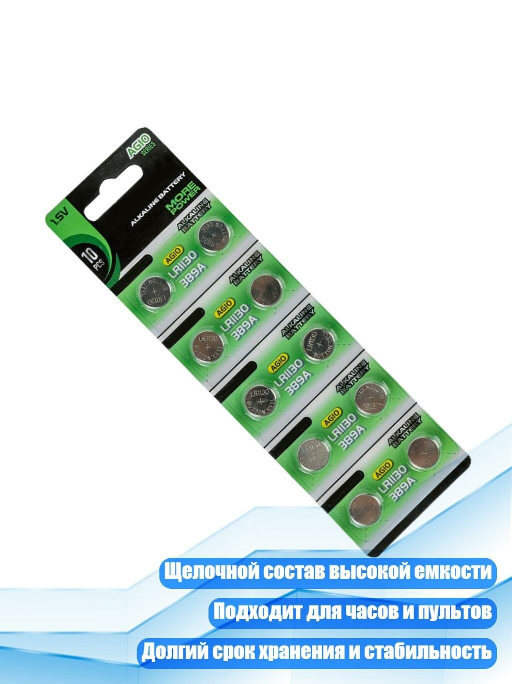 Алкалиновая пуговечная батарейка AG10 LR1130, 10 капсул