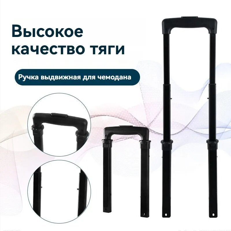 Ручка для чемодана