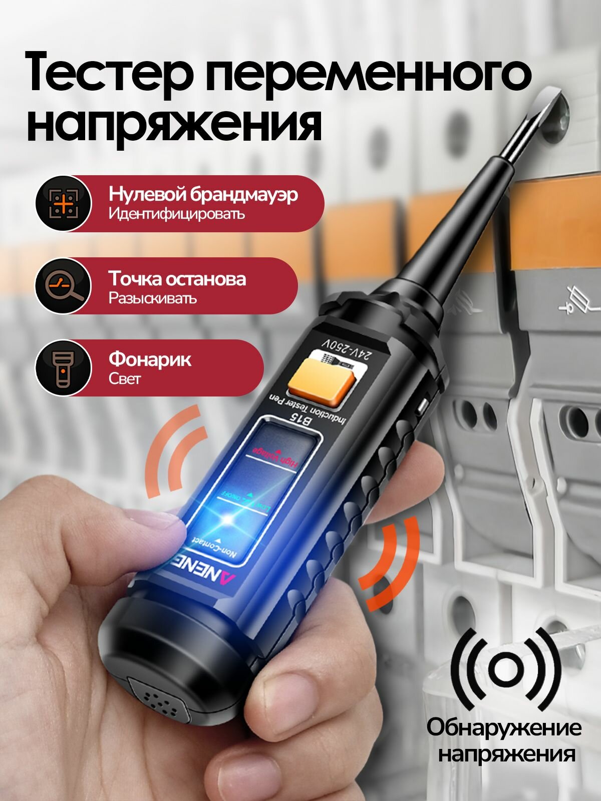 24-250 В индукционная испытательная ручка с подсветкой, ручка для обнаружения напряжения переменного тока, отвертка индикатор напряжения детектор напряжения пробник напряжения тестер
