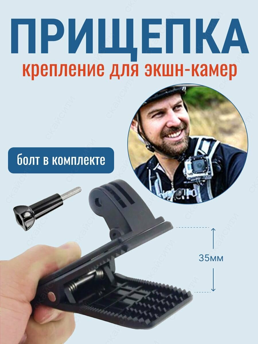 Крепление на грудь для экшн камер GoPro SJCAM Xiaomi Eken