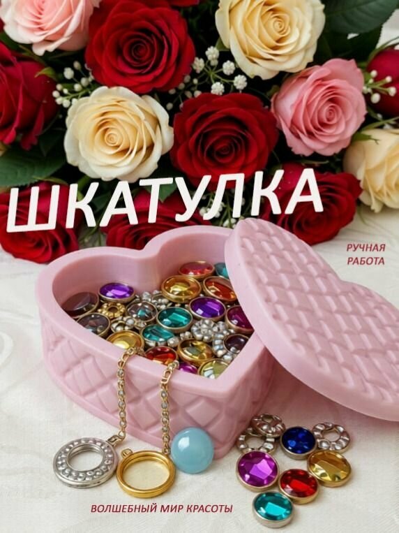 Шкатулка гипсовая сердце, 8х9, мраморный розовый