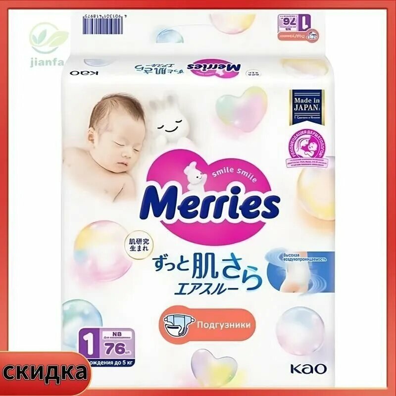 Подгузники